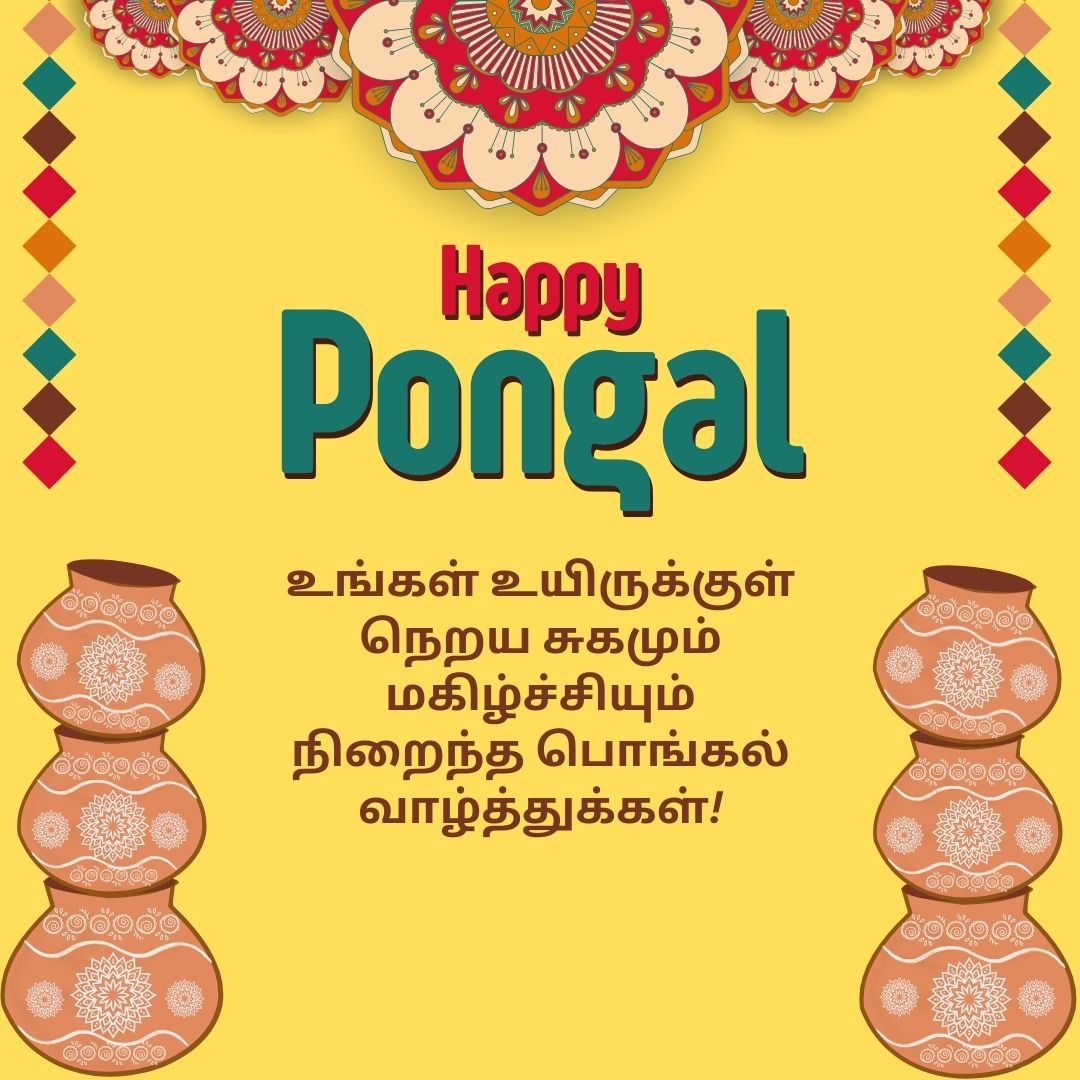 Top 20+ Happy Pongal Wishes in Tamil with Images 2025