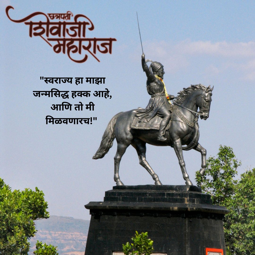 Chhatrapati Shivaji Maharaj Jayanti Quotes in Marathi 2025: Inspiring ...